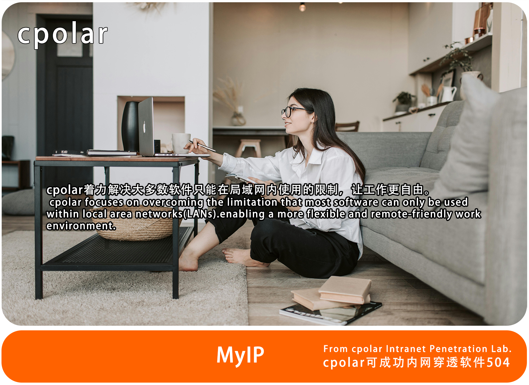 【我的公网IP管家】MyIP：cpolar内网穿透实验室第504个成功挑战！_内网穿透测速-CSDN博客