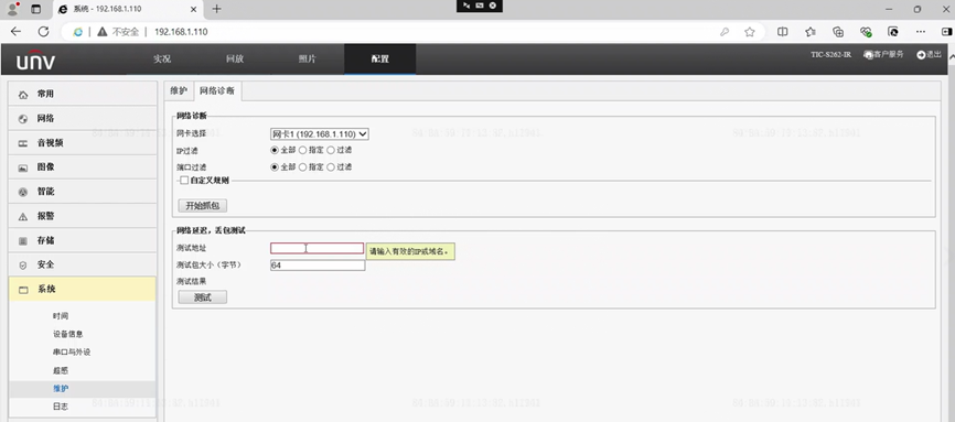 IPC网页界面网络检测操作指导_ipc检测方法-CSDN博客