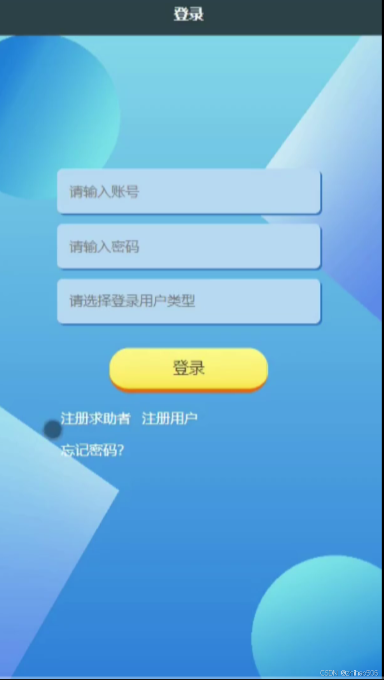 基于pythonflask框架的基于移动端的疫情环境下大学生互助平台(开题程序论文) 计算机毕设 Csdn博客