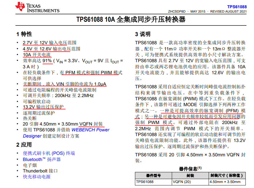 TPS-61088升压板-3.7V升压到9V电源板_tps61088升压电路图原理-CSDN博客
