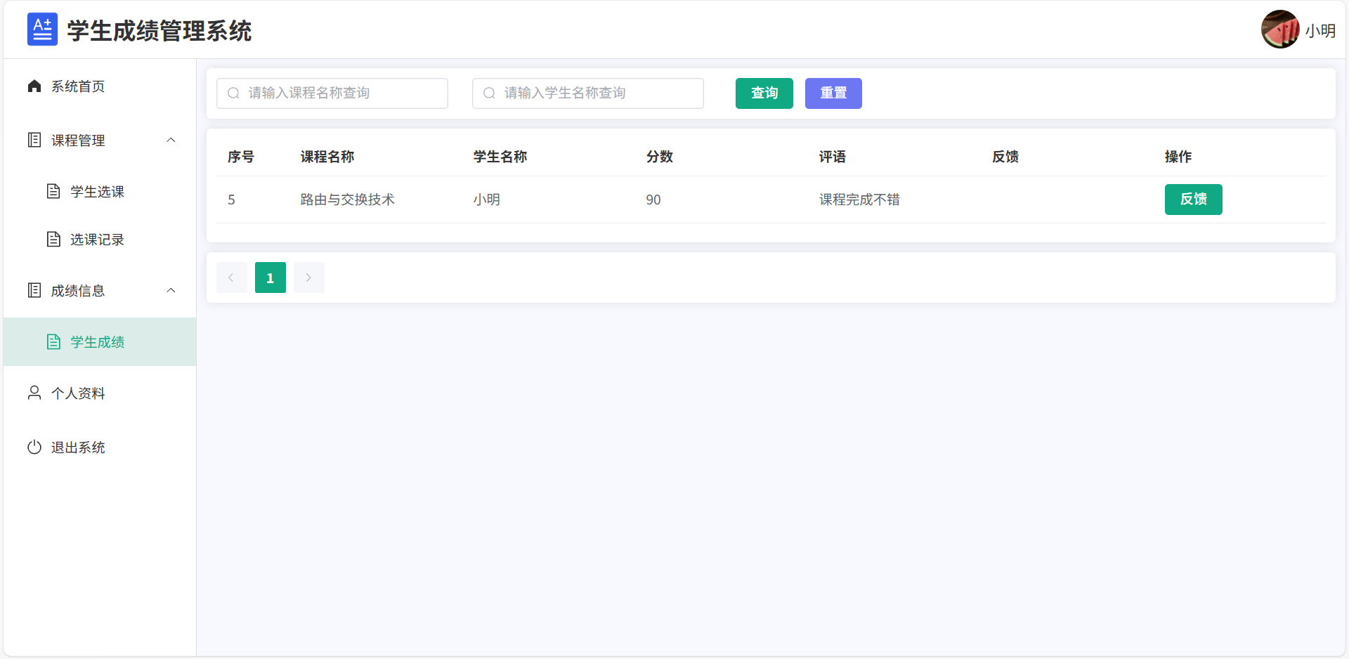 Springbootvue前后端分离项目（学生成绩管理系统）vue Springboot前后端分离实现增删查改 Csdn博客