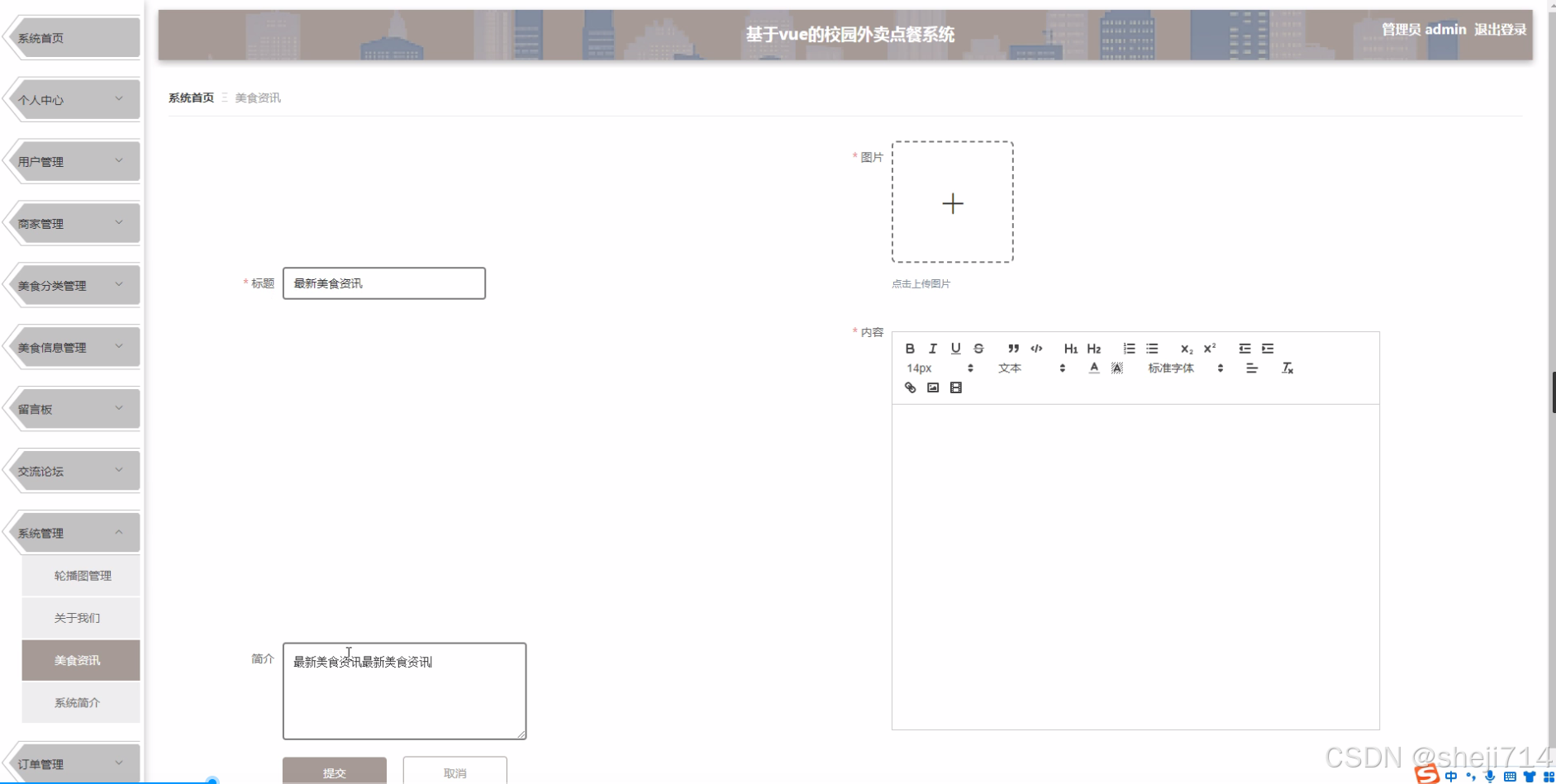 开题flask框架的校园外卖点餐系统（程序论文python）基于flask的学校外卖系统pythonmysql Csdn博客