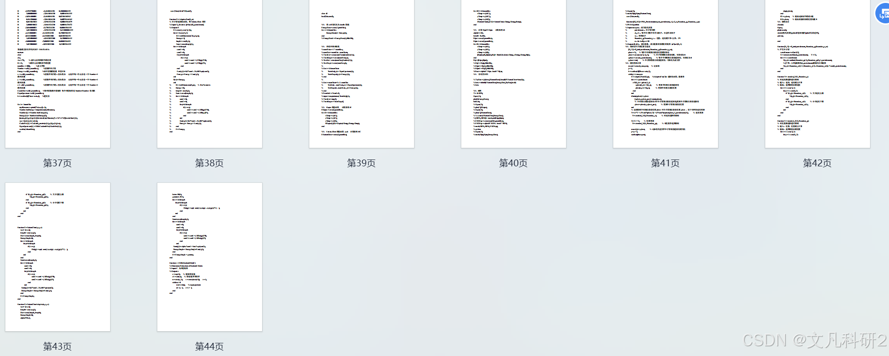 MathorCup第11届B题-CSDN博客