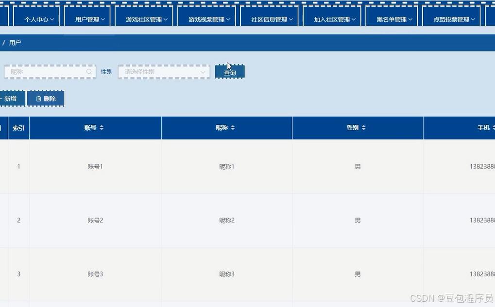 基于uniapp的游戏社区论坛交流的设计与实现小程序php Nodejs java python_uniapp小程序实现类似论坛的功能-CSDN博客