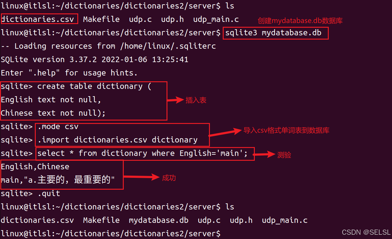 基于UDP+sqlite3实现的单词查询器（Linux系统下）_linux sqlite3 查询系统-CSDN博客