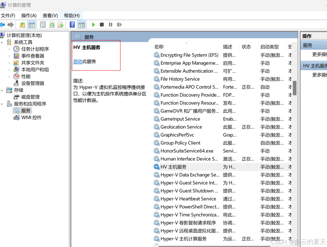 VMware work station 与Device/Credential Guard不兼容_禁用device guard-CSDN博客