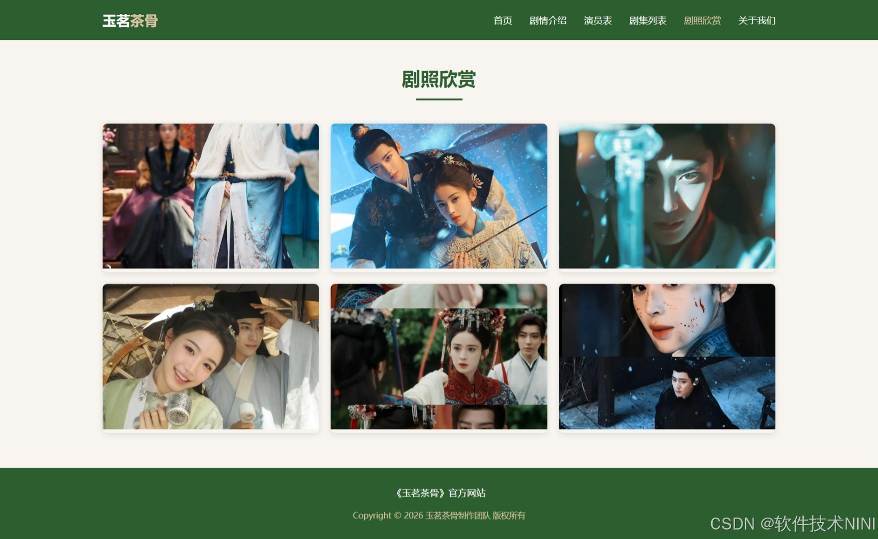 玉茗茶骨html+css 6页 （附说明)-CSDN博客
