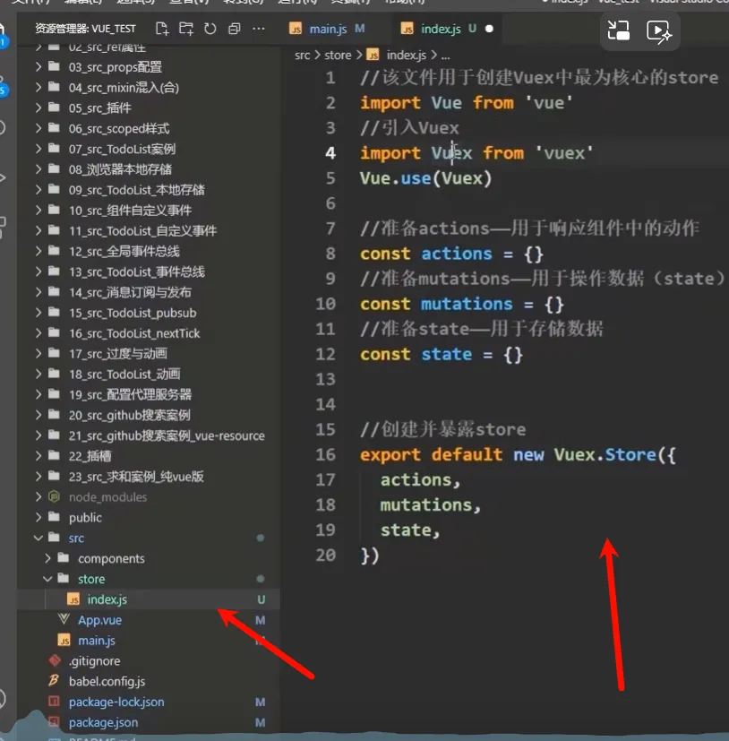 Vue组件间通信——Vuex-CSDN博客