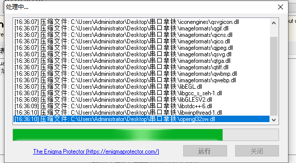 Qt 实战指南：设置.exe程序图标与生成可执行文件_qt exe 图标-CSDN博客