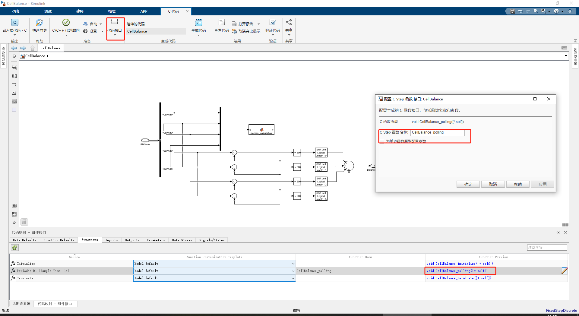 Simulink(一)MBD优化设置_simulink mbd-CSDN博客