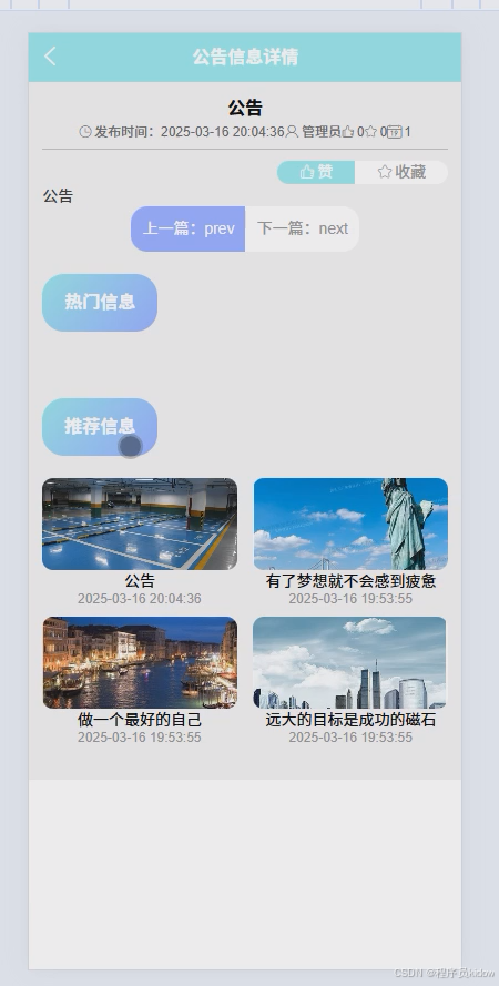 基于Java的springboot/SSM+vue.js+uniapp小程序的智能停车场管理系统附带文章源码部署视频讲解等-CSDN博客