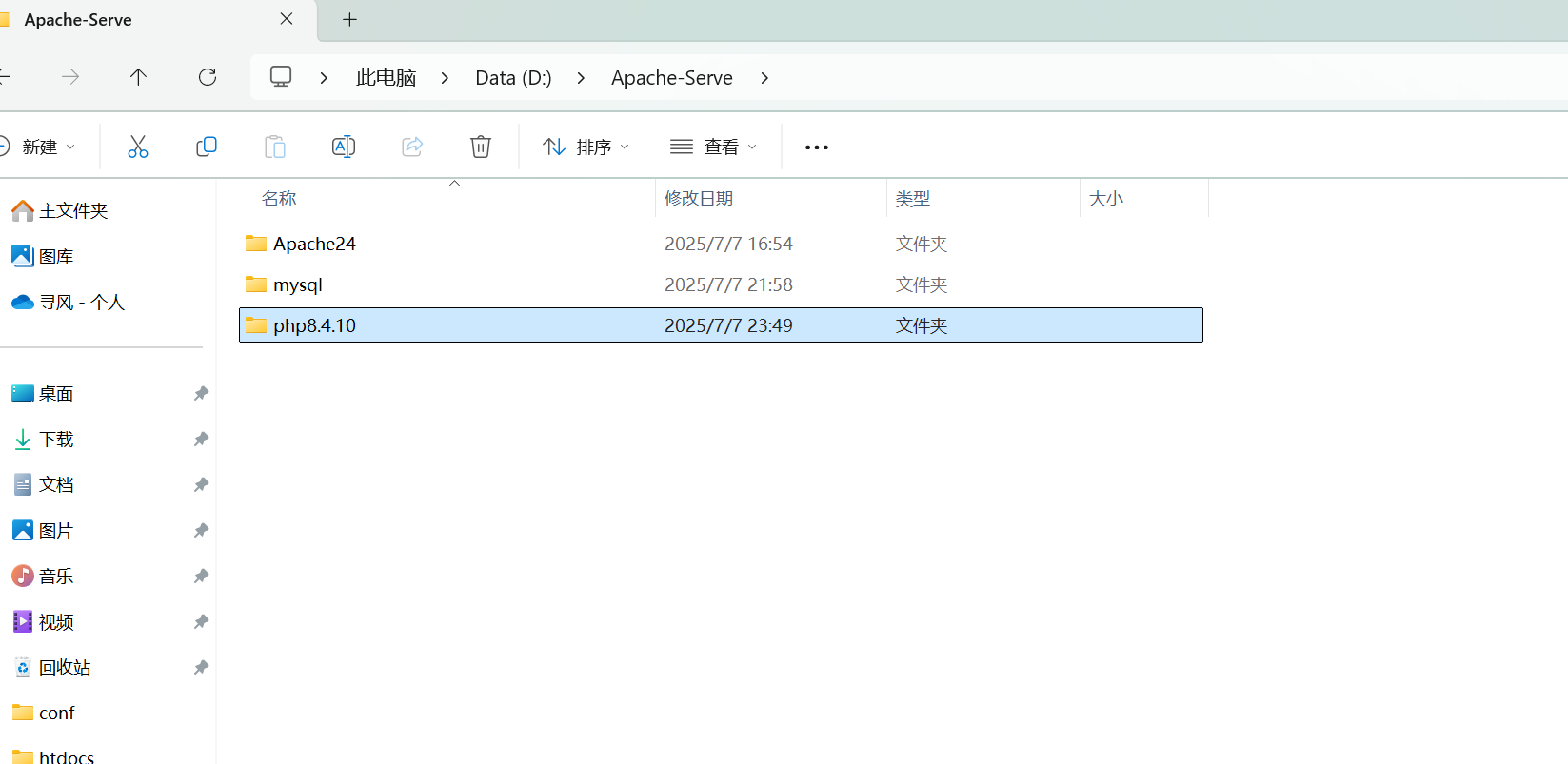 Windows怎么配置Apache2.4，PHP8.4和MySQL(WAMP配置最新详细版)_php windows本地安装mysql扩展-CSDN博客