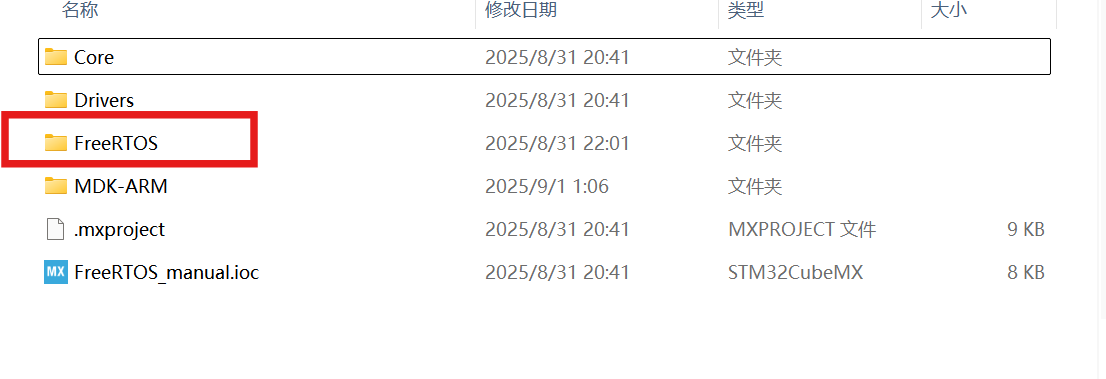 STM32手动移植FreeRTOS（非常详细且通用，以STM32H743为例）_stm32移植freertos-CSDN博客