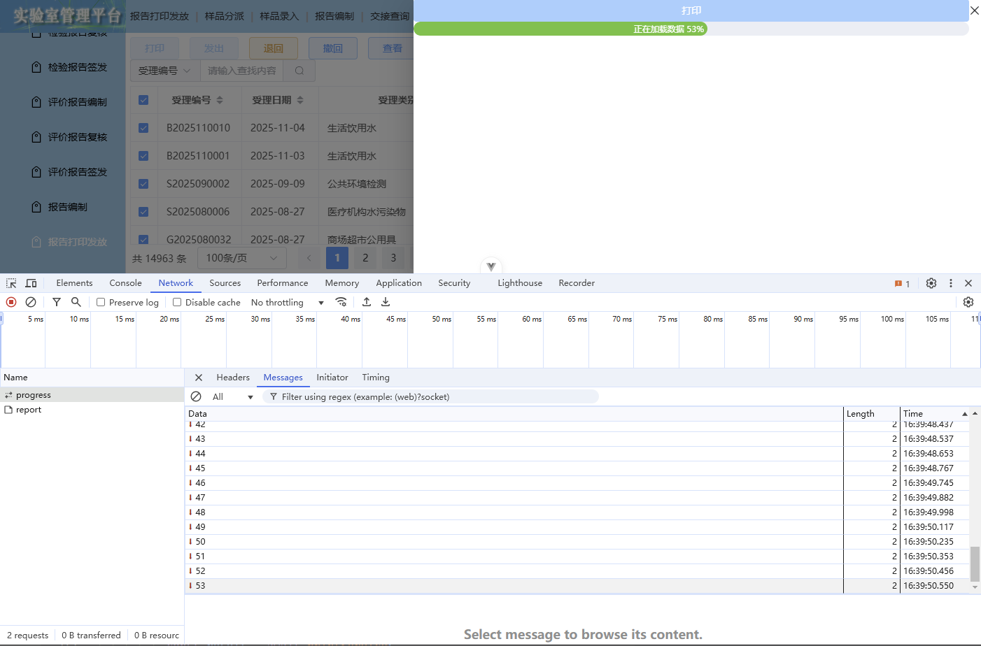 WebSocket 前后端双向通信渐进式打印进度示例（Vue3+TypeScript+Spring Boot+SQL）_websocket连接前端推荐-CSDN博客