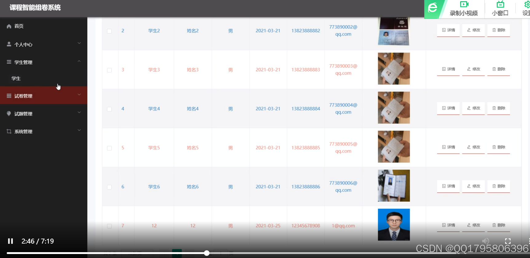 基于java+ssm+vue课程智能组卷系统vue(源码+LW+部署讲解)_组卷系统+java-CSDN博客