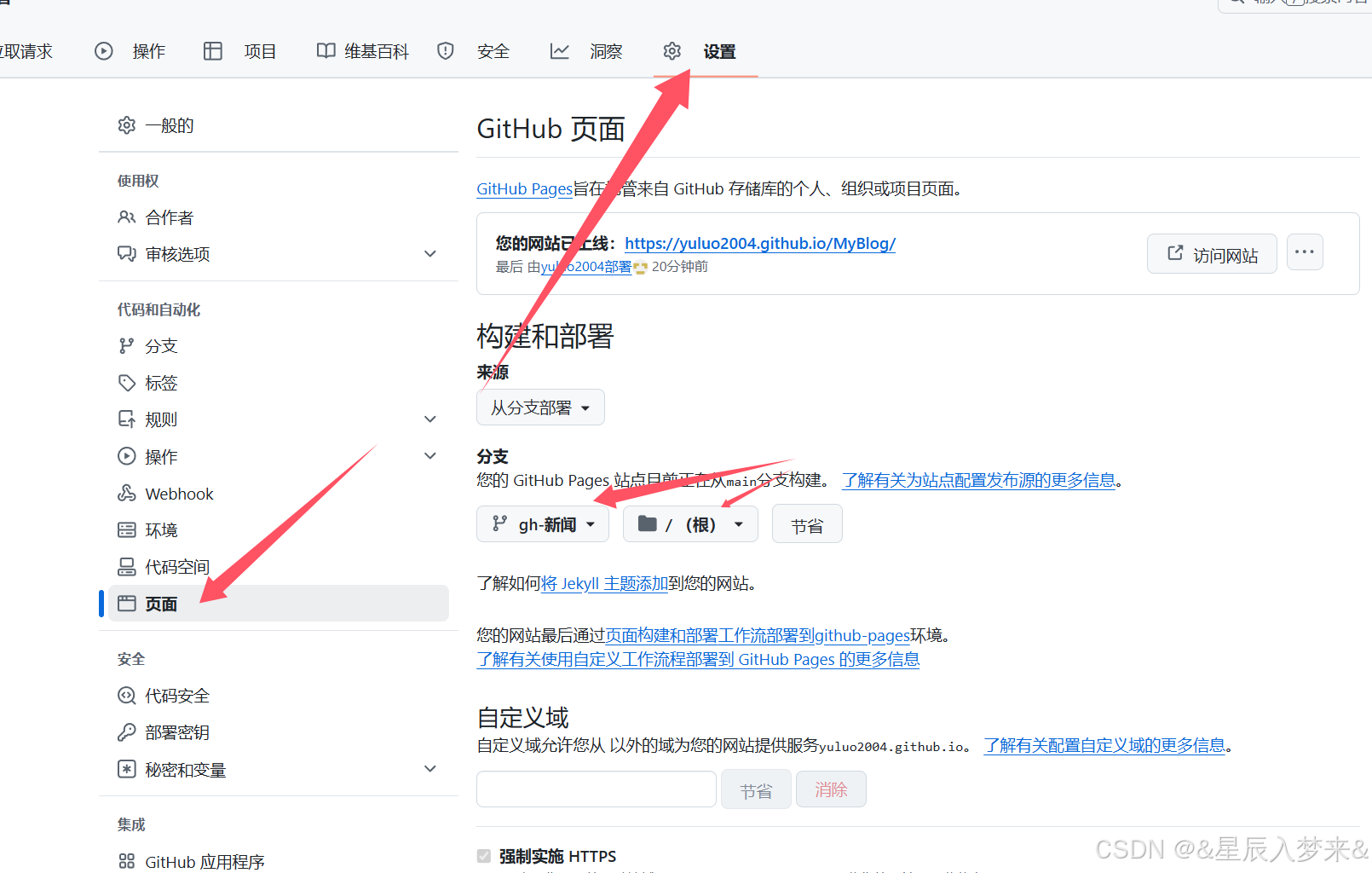 手把手教你搭建基于Hexo+GitHub的个人博客网站_git+hexo-CSDN博客
