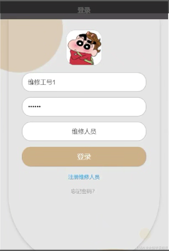 基于ssmvue高校学生公寓管理系统app的设计与实现开题报告程序论文java Csdn博客