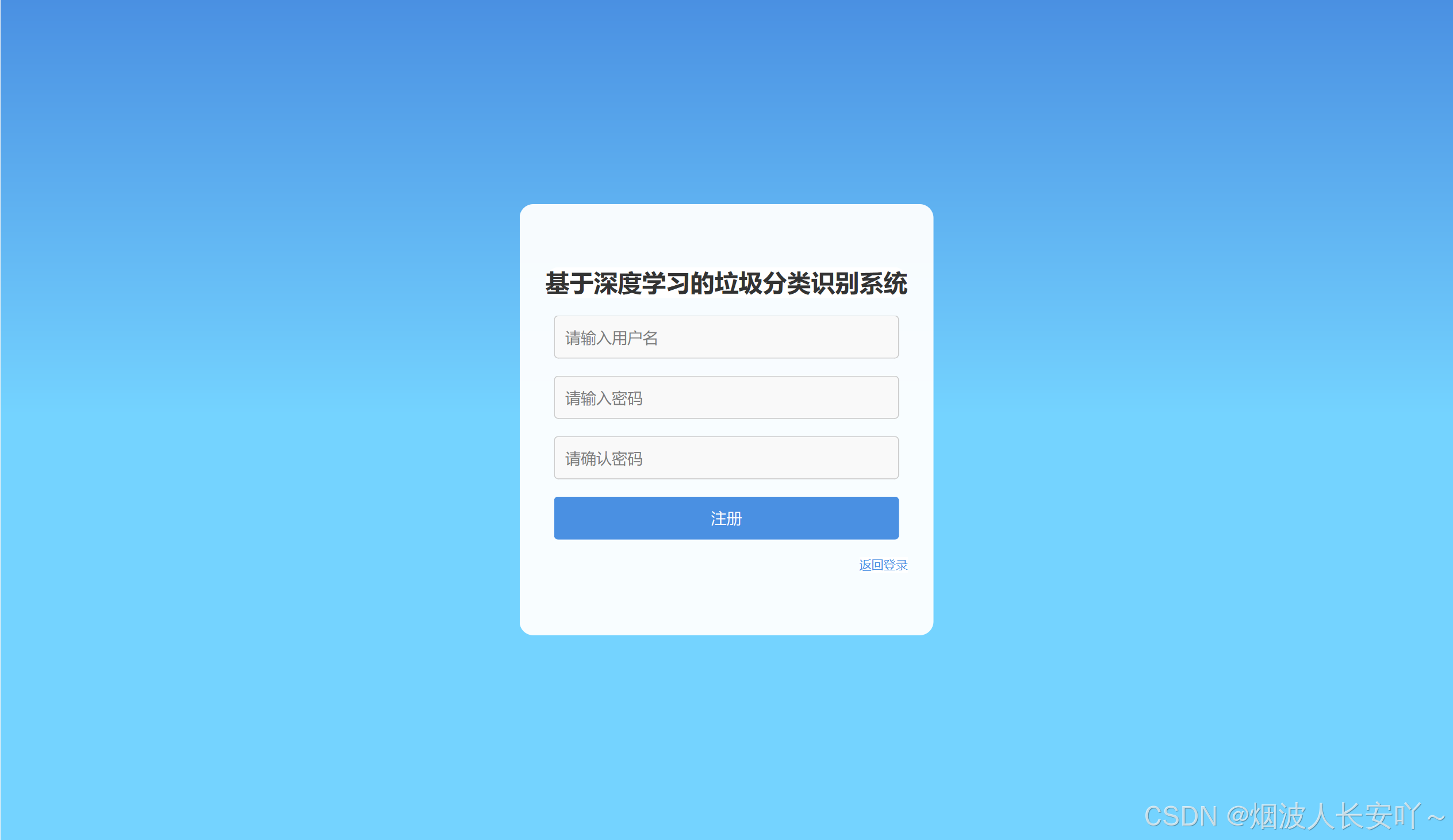 基于深度学习pytorchpyqt6mysql的垃圾分类识别系统pytorch Mysql Csdn博客