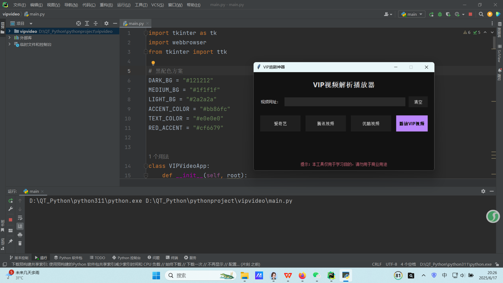 Python代码打包成可执行文件并设置图标_pyinstaller icon-CSDN博客