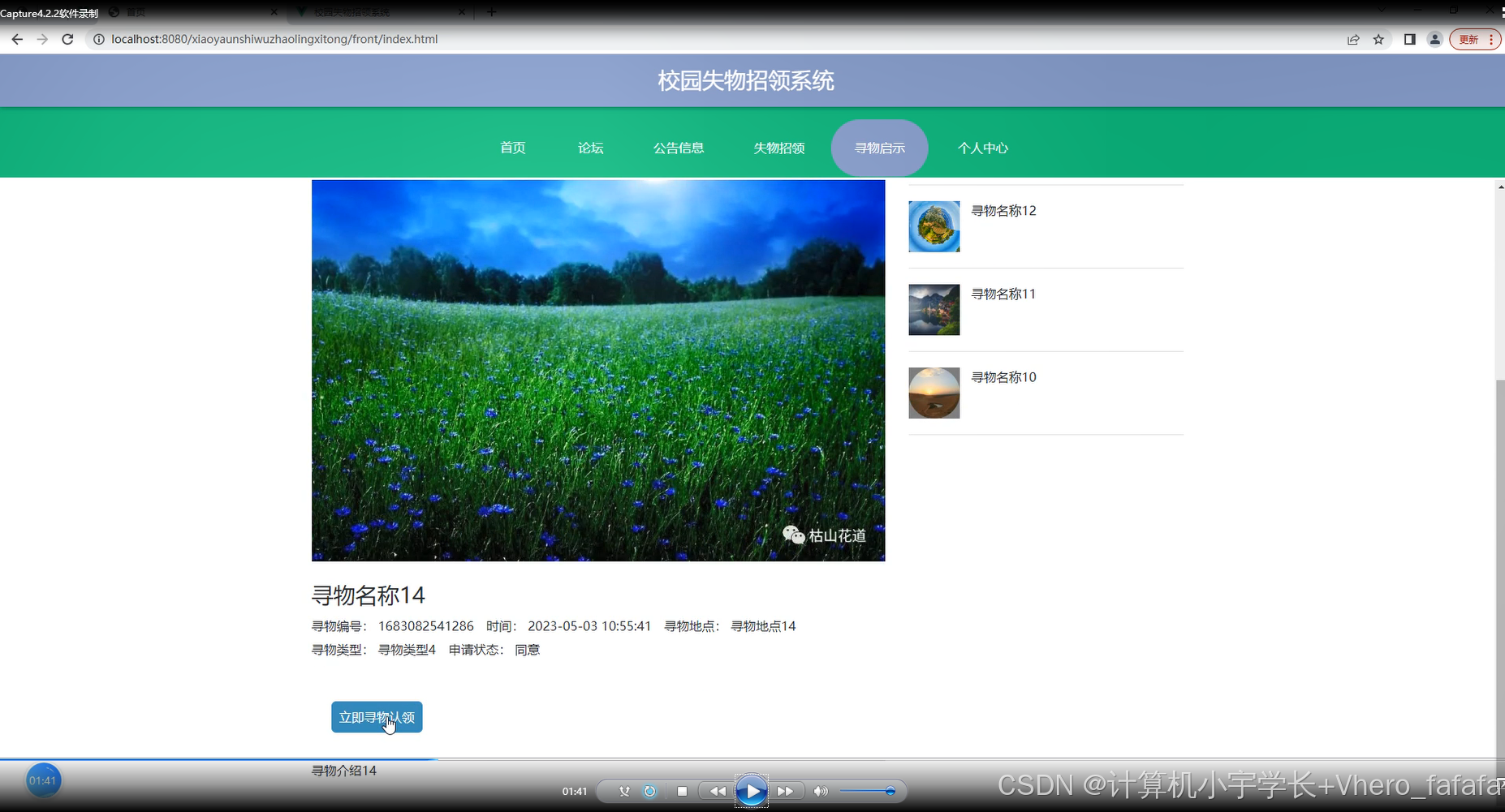 【毕业设计】基于springboot Vue的校园失物招领系统基于springbootvue的校园失物招领系统的设计与实现 写一篇文献综述 Csdn博客