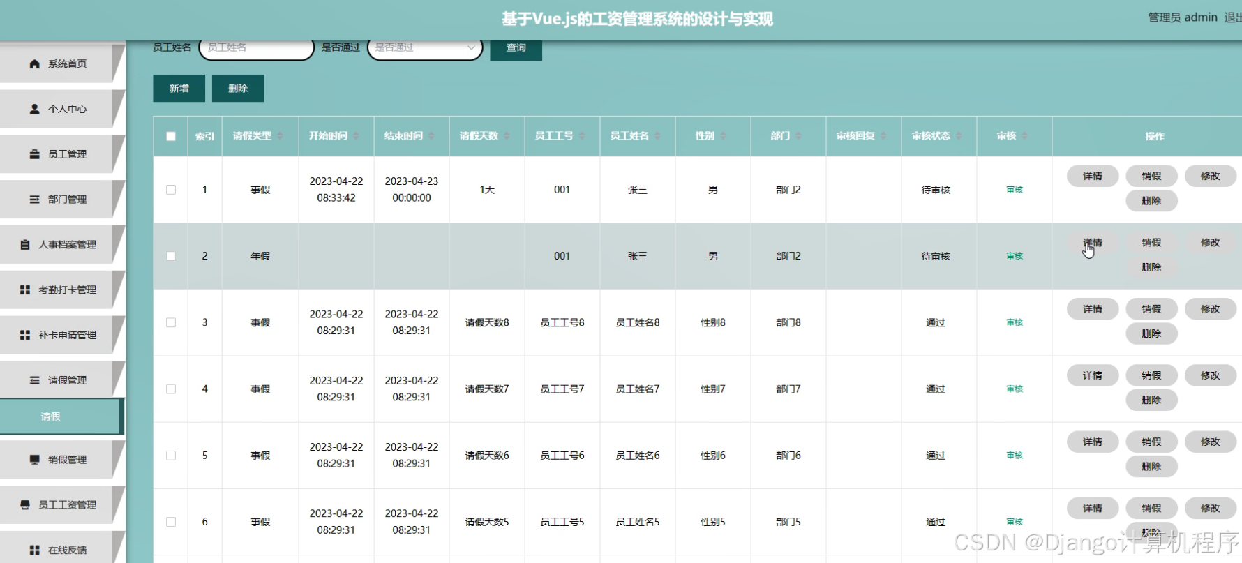 Springboot的工资管理系统的设计与实现源码毕设论文工资管理系统设计与实现的毕业设计的准备阶段 Csdn博客