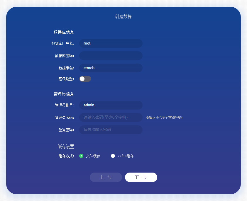 CRMEB商城系统安装教程：基于Linux宝塔面板的完整部署与优化方案_crmeb安装教程-CSDN博客