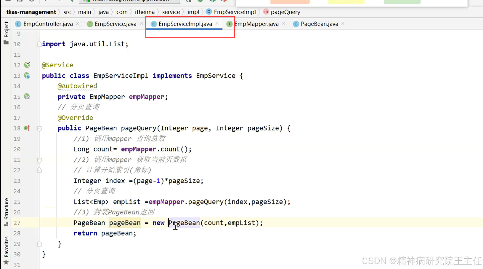 SpringBootWeb案例-CSDN博客