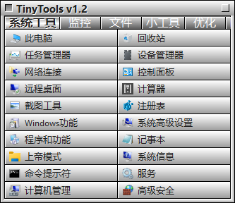 工具聚合神器 TinyTools！-CSDN博客