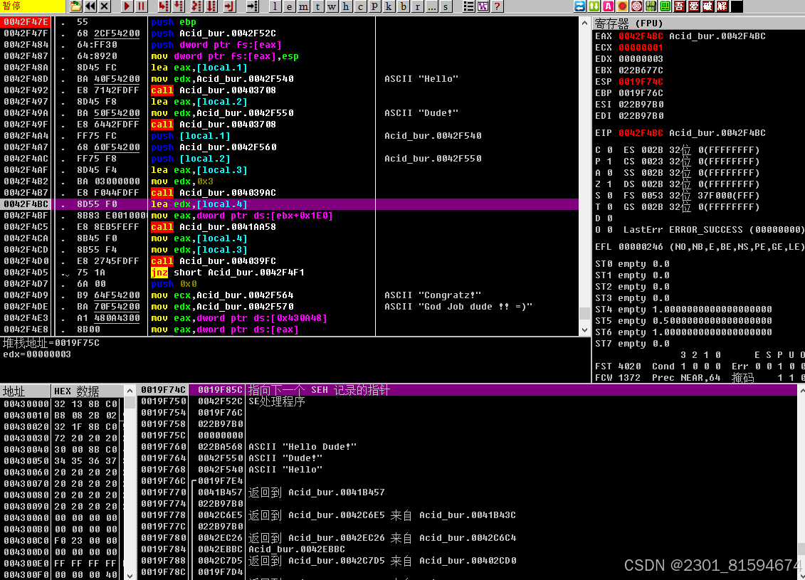 逆向笔记---160CrackMe之001（Acid Burn)_160个crackme之001-CSDN博客