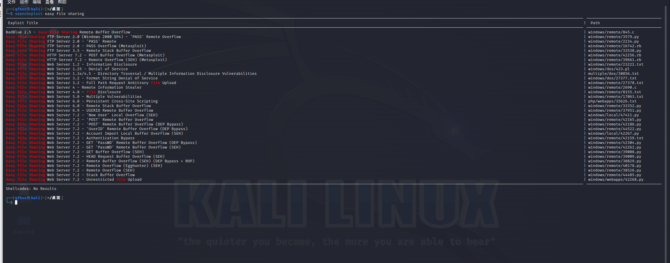 Easy File Sharing Web Server漏洞测试模块-CSDN博客