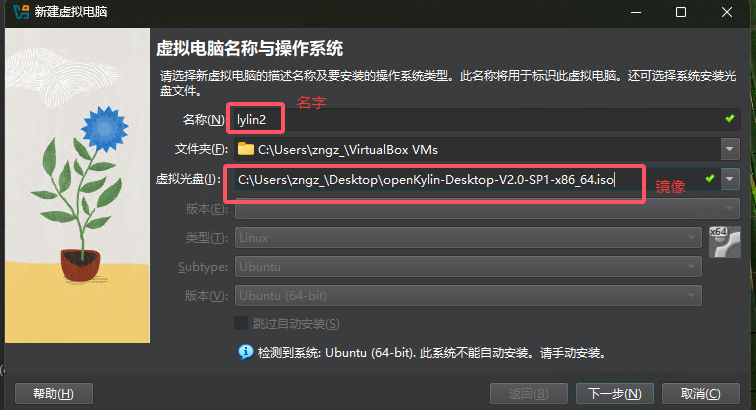 虚拟机极速安装麒麟系统_虚拟机安装麒麟系统-CSDN博客