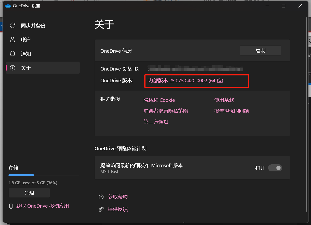 win11无法登录OneDrive问题_onedrive为什么一直转圈-CSDN博客