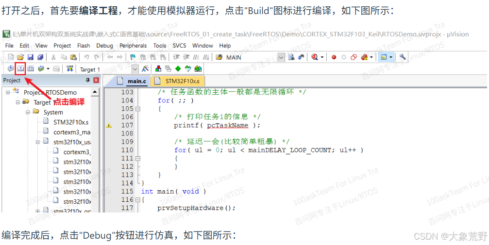Freertos教程-CMSIS V2 API版_cmsis-freertos-CSDN博客