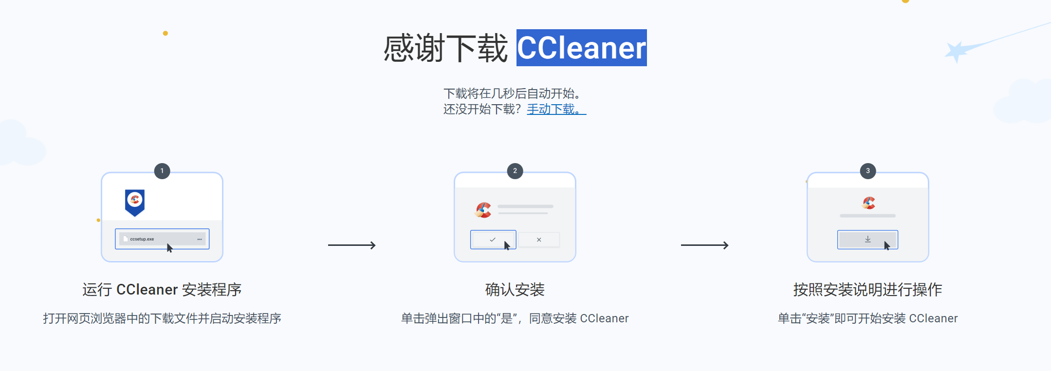 CCleaner介绍及其下载-CSDN博客