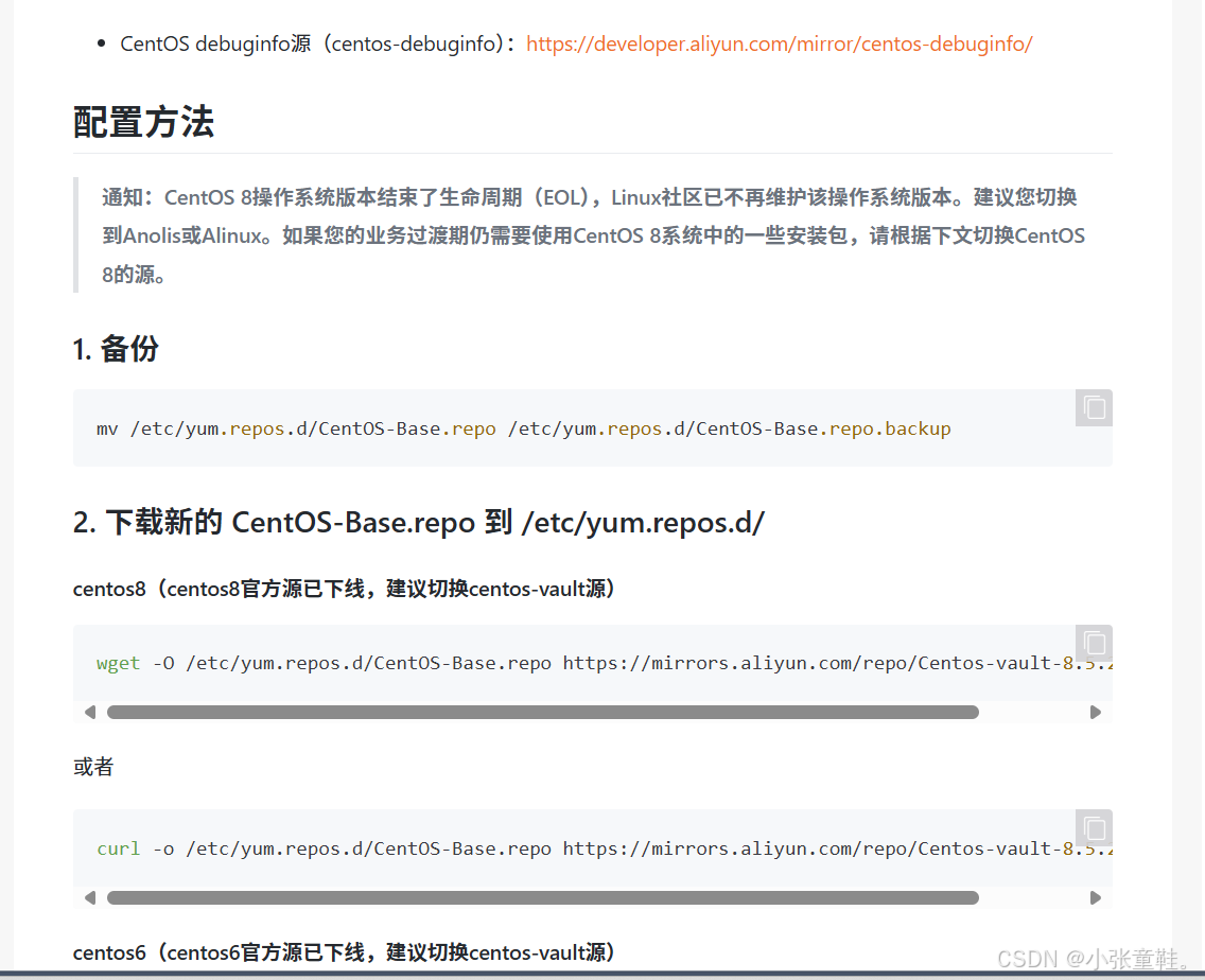 如何下载和安装Centos8 yum源，_centos 8下载-CSDN博客