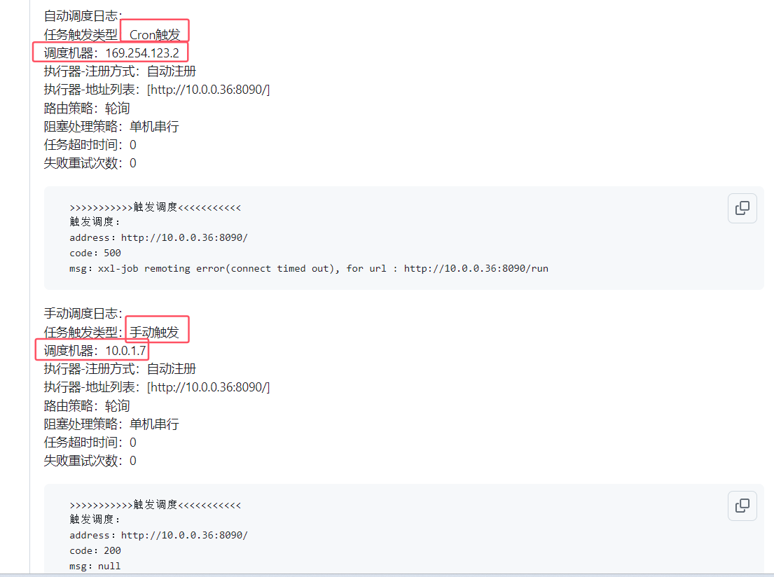 xxl-job执行器正常，调度中心正常，任务却调度失败_xxl-job remoting error(connect timed out), for url-CSDN博客