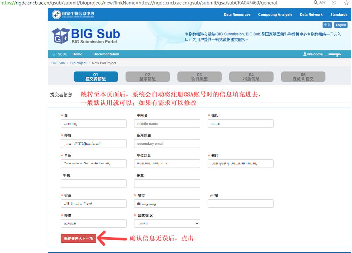 组学原始数据上传数据库-GSA_gsa数据上传-CSDN博客