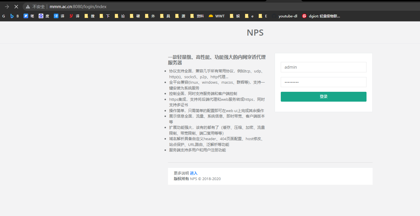 NPS 内网穿透工具_nps下载-CSDN博客