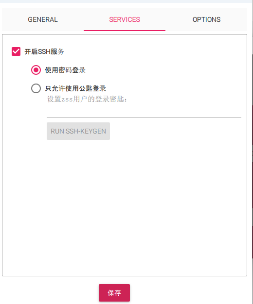 树莓派4b安装ubuntu24.04安装过程以及注意事项(学习笔记)_树莓派4b ubuntu 24.04 安装-CSDN博客