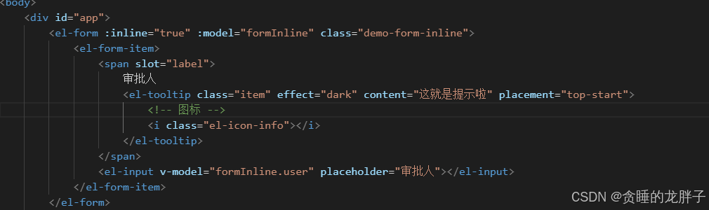 element-ui里Form 表单内给label内容添加图标提示_vue2的elementui的form组件label怎么加图标提示-CSDN博客