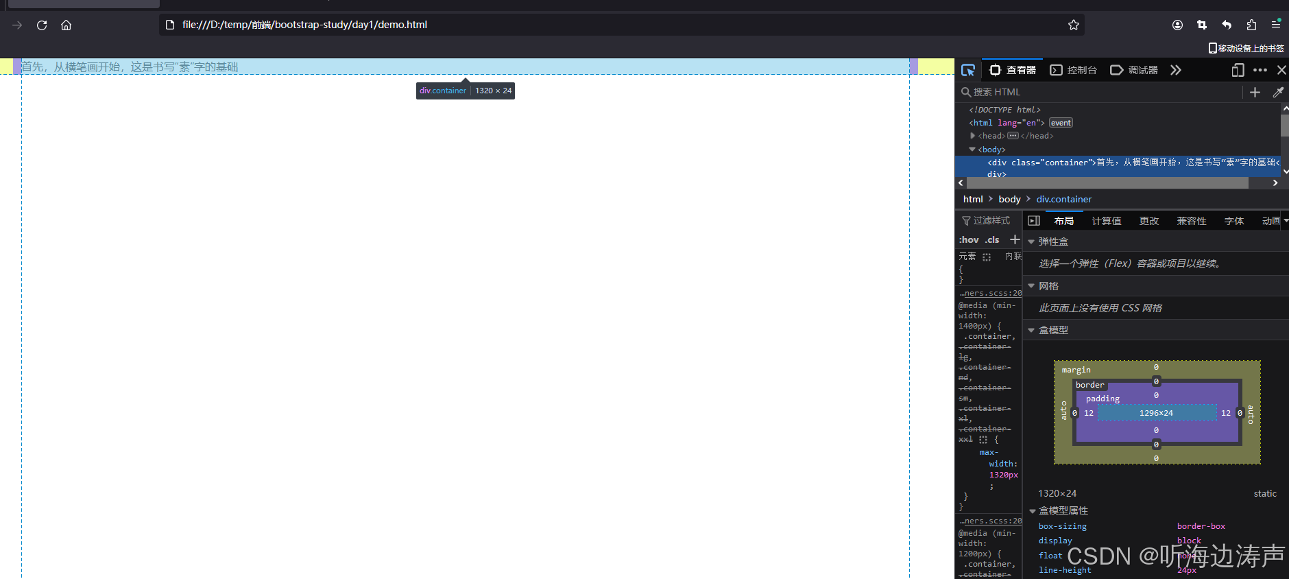 Bootstrap5容器（Containers）_bootstrap container-CSDN博客