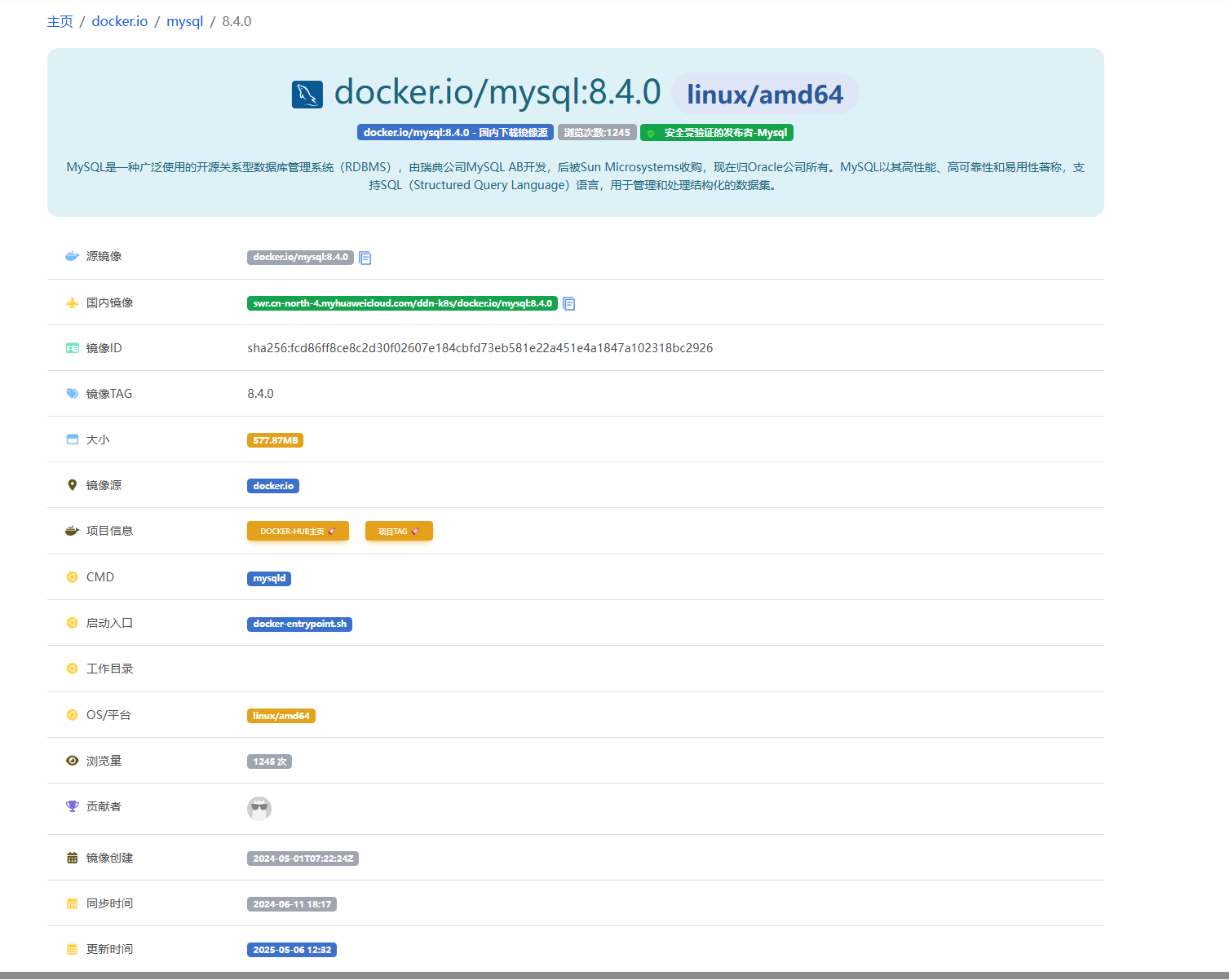 Docker镜像_docker 代理 拉取镜像-CSDN博客
