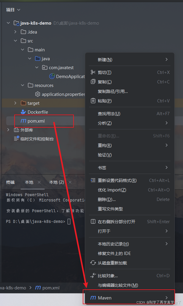 K8s部署Java应用：从镜像构建到服务验证的完整流程（图文并茂超详细版附项目代码）-CSDN博客