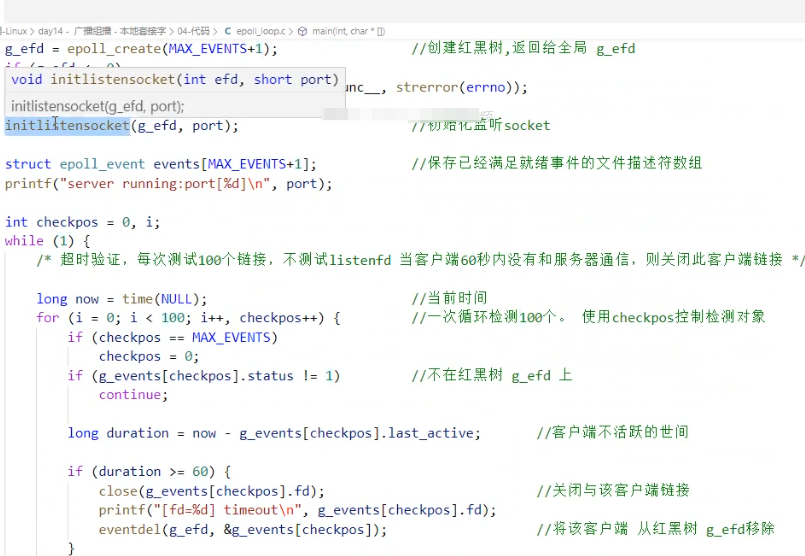 C++学习之向客户端发送目录、程序优化、epoll_loop.c文件函数讲解_c++ int versionsort(const struct ...