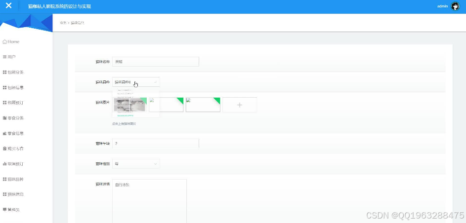 spring boot+vue的猫咖私人影院系统java+php+python+nodejs-计算机毕业设计-CSDN博客