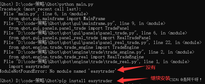 安装Qbot并且用vscode进行配置-CSDN博客