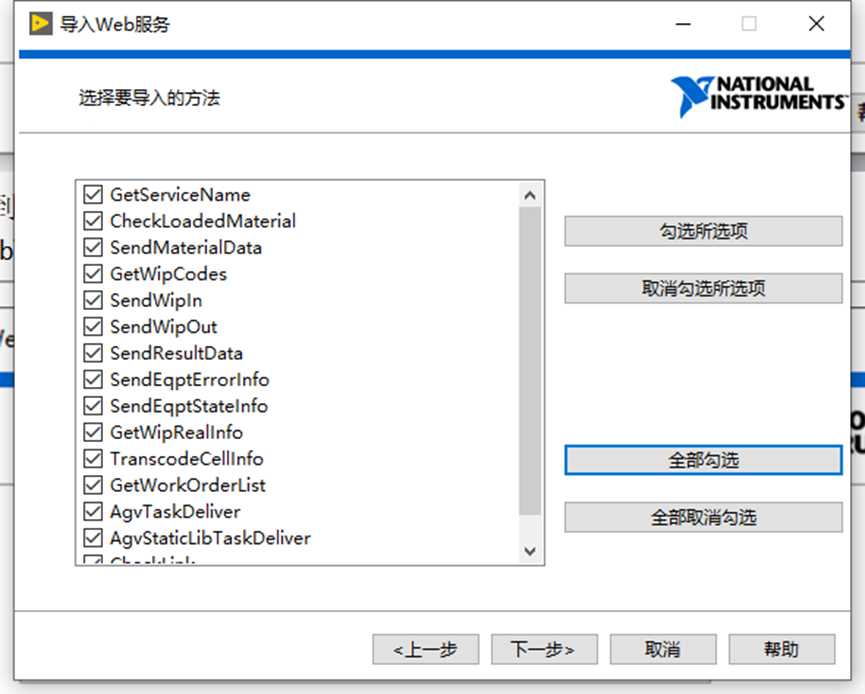 LabVIEW导入Webservice_labview webservice-CSDN博客