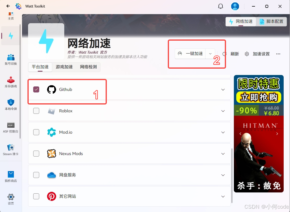 GitHub使用指南（保姆级教学）2025年12月版，包含Watt Toolkit安装教程-CSDN博客