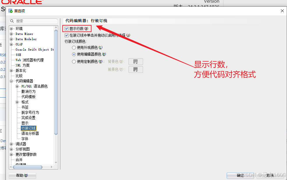 6-Oracle sqlplus、 sqlcl、 sql developer 功能和使用-CSDN博客