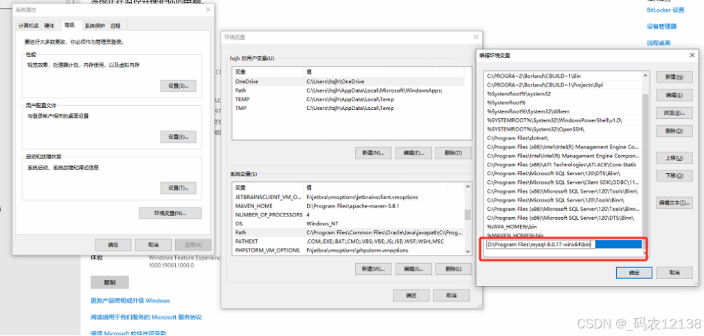 window10安装mysql_win10安装mysql-CSDN博客